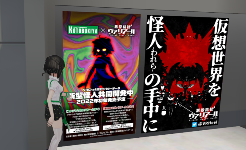 コトブキヤ＆悪役結社ヴァリアール＆MUGENUPが語りつくすVR用3Dモデル・シガラキの魅力（前編） | いちあっぷ